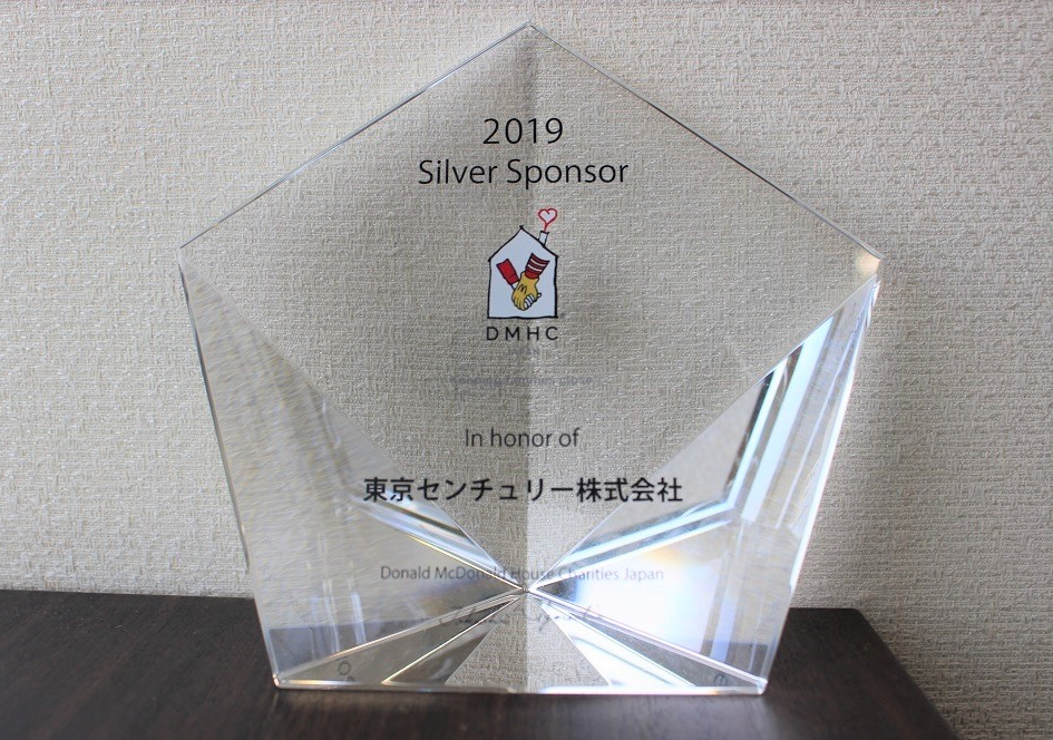 Tokyo Century Is Proud to Be a Silver Sponsor of Ronald McDonald House ...