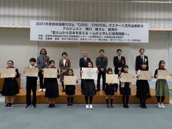 Prize-Winning Posters for the Global Warming Prevention COOL CHOICE ...